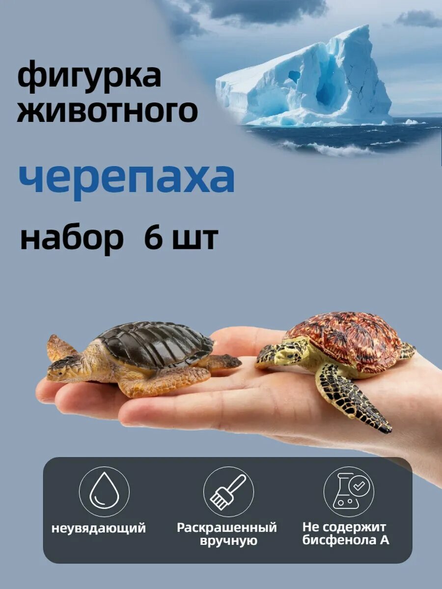 Фигурка животного черепаха — фото 1