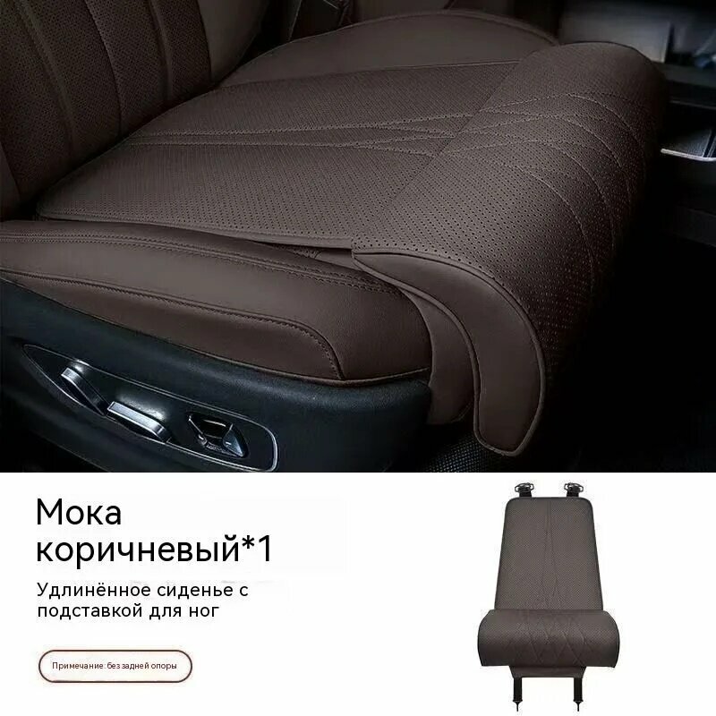 Подушка удлинитель на сиденье автомобиля, Универсальная для всех сезонов, новая подушка для автокресла, с подставкой для ног, встроенная в автомобиль, из кожи, без спинки.