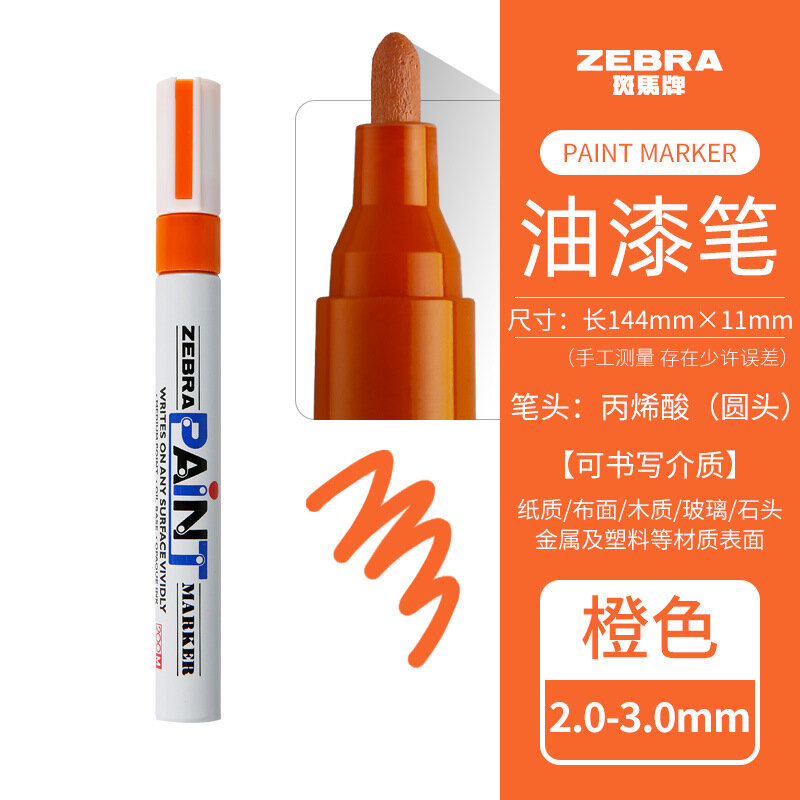 Оригинальная японская ручка Zebra ZEBRA Paint Pen MOP-200M черно-белая ручка для подкрашивания, электролитическая ручка, ручка для подкрашивания мобильного телефона