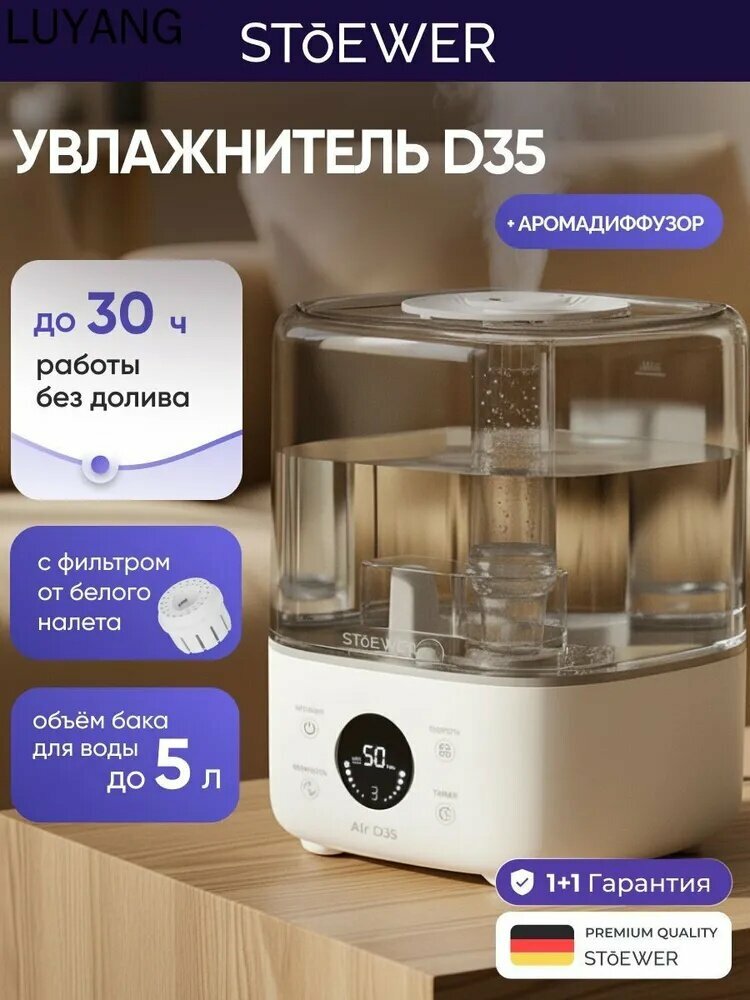 Увлажнитель воздуха Air D_09010106