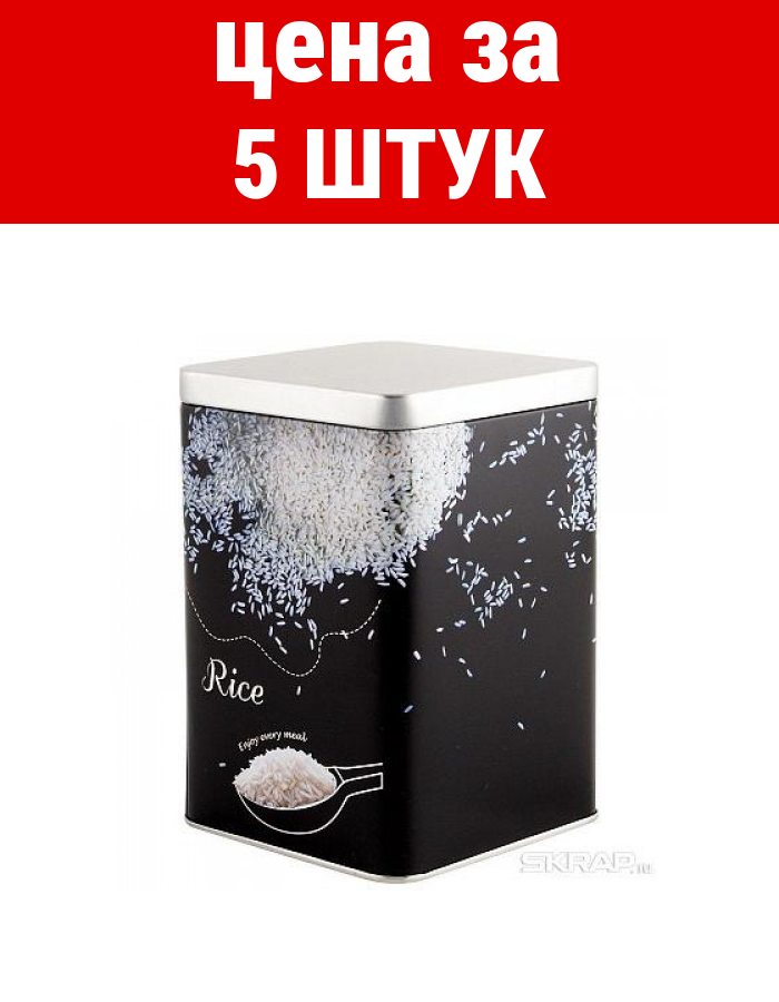 Комплект 5 шт, банка жестяная РИС 1000МЛ MALLONY