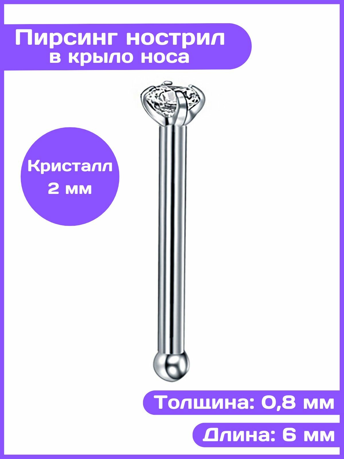 Пирсинг в нос