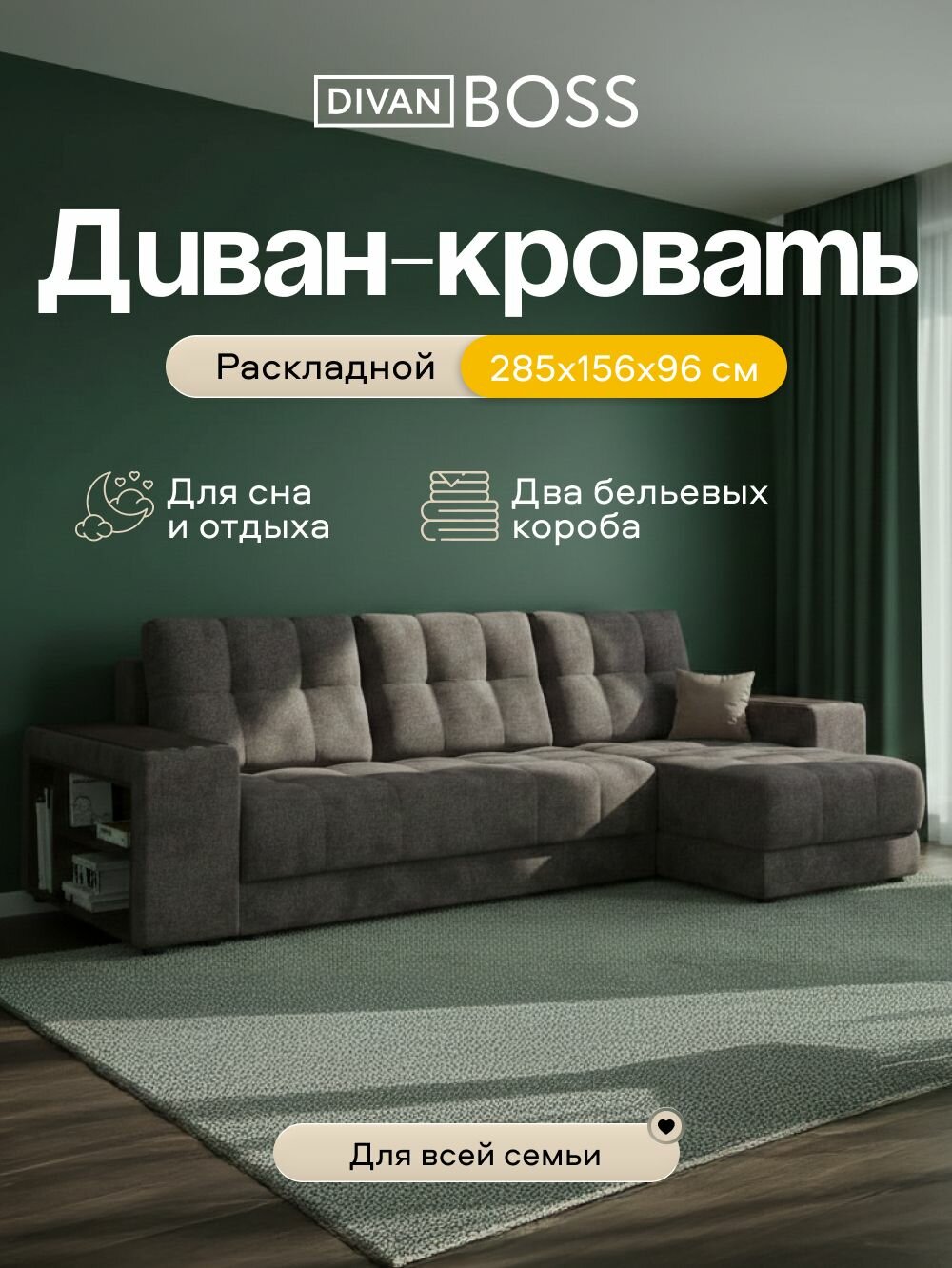 Диван-кровать угловой Босс Маркет ХЛ, раскладной, с ящиком для белья, механизм: еврокнижка, Велюр Алькантара серый, 285x156x96 см