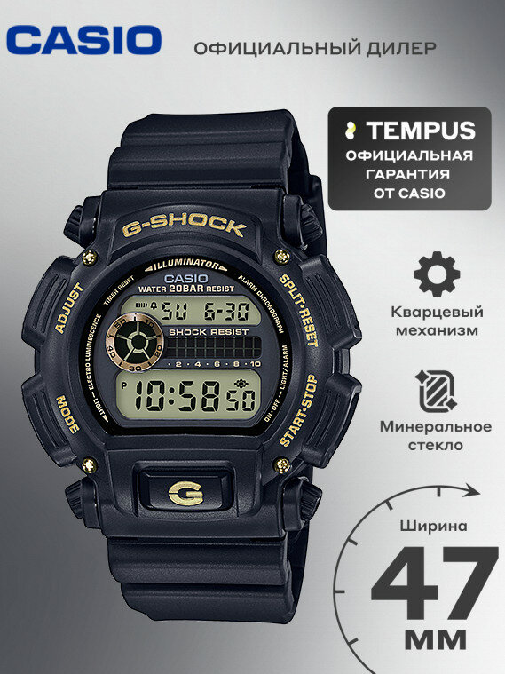 Наручные часы G-Shock