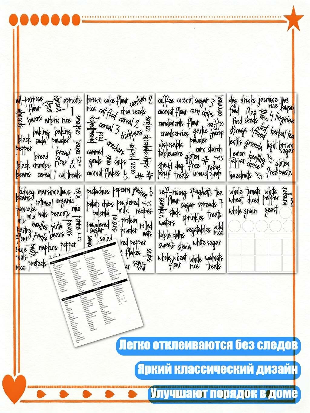 Бирки для кухонной утвари, 168 шт.