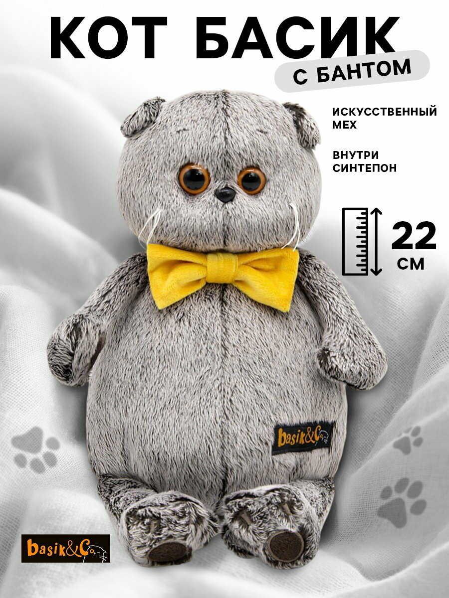Мягкая игрушка "Кот Басик", с рыжим бархатным бантом, 22 см, возраст: от 3 лет