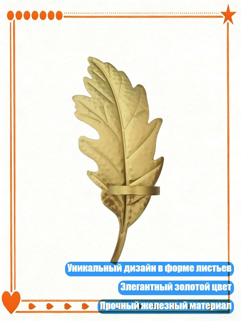 Настенный декоративный подсвечник из металла с листьями, Изогнутый лист