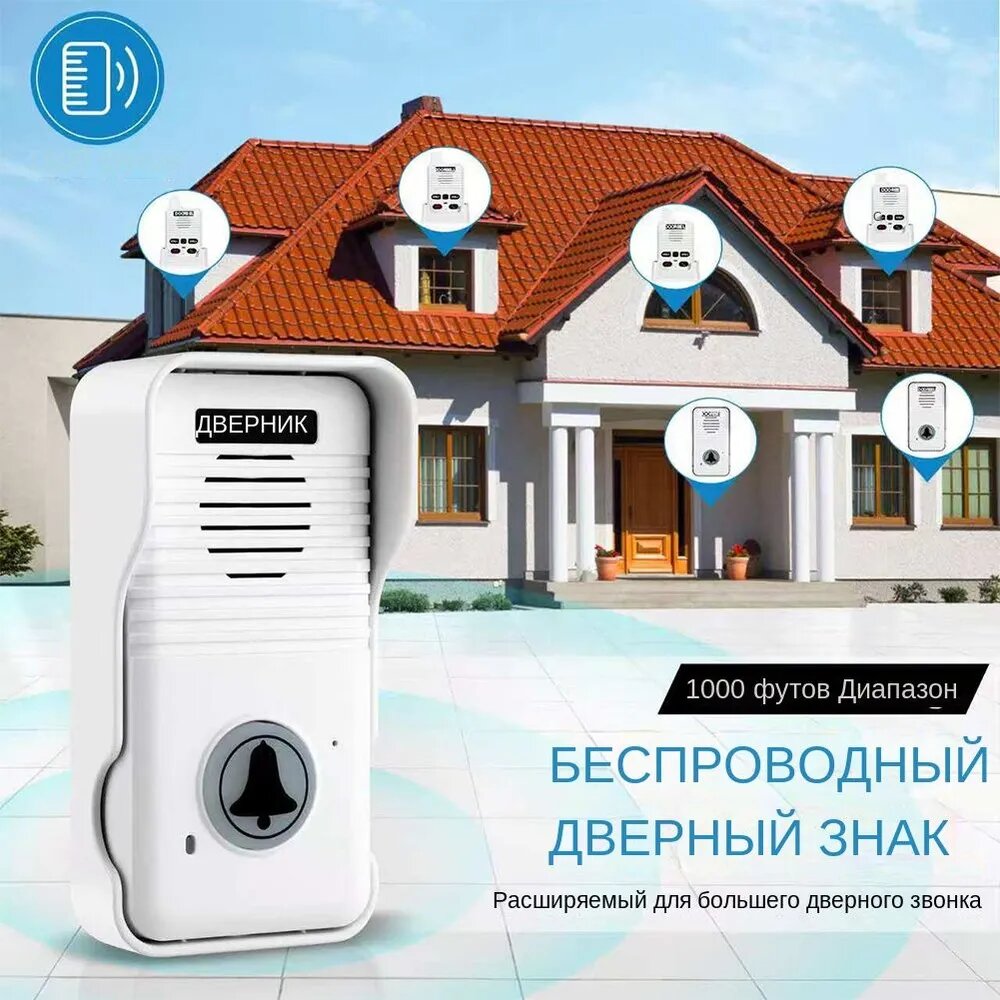 Беспроводной Двусторонний Аудио Домофон F90 для Дома: Мобильная Система Вызова для Многоэтажных Зданий