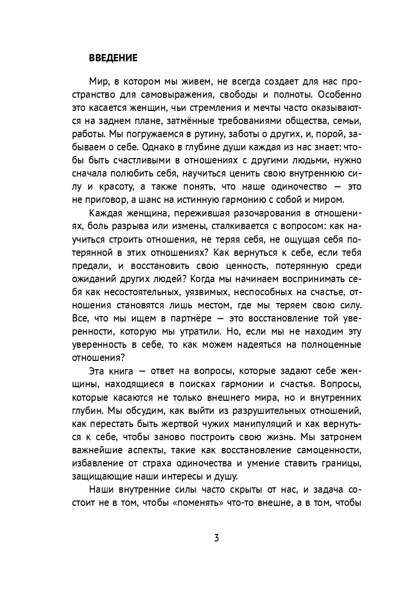Хватит терпеть — фото 1