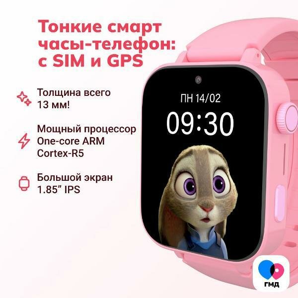Смарт-часы Где мои дети Pingo Slim Pink