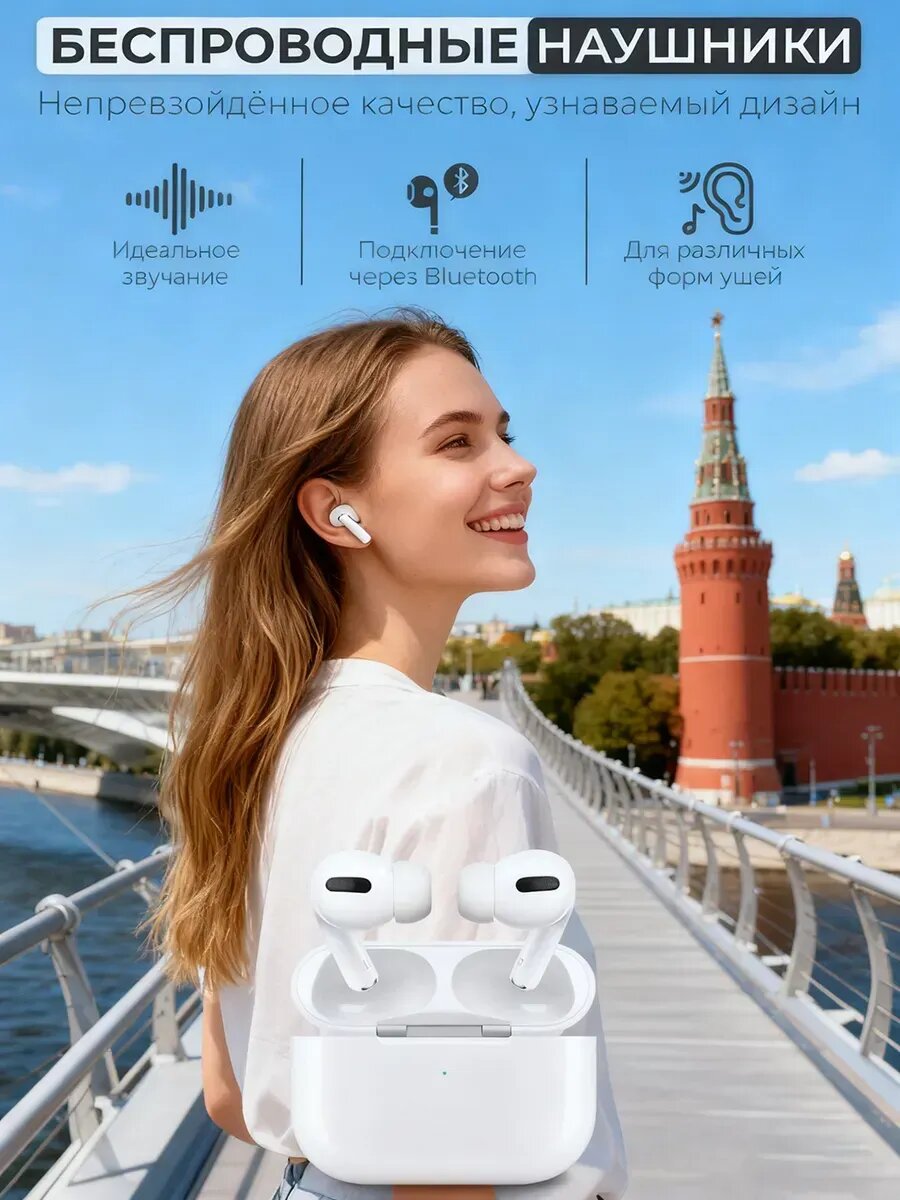 Наушники беспроводные A Pods Pro для iPhone Android