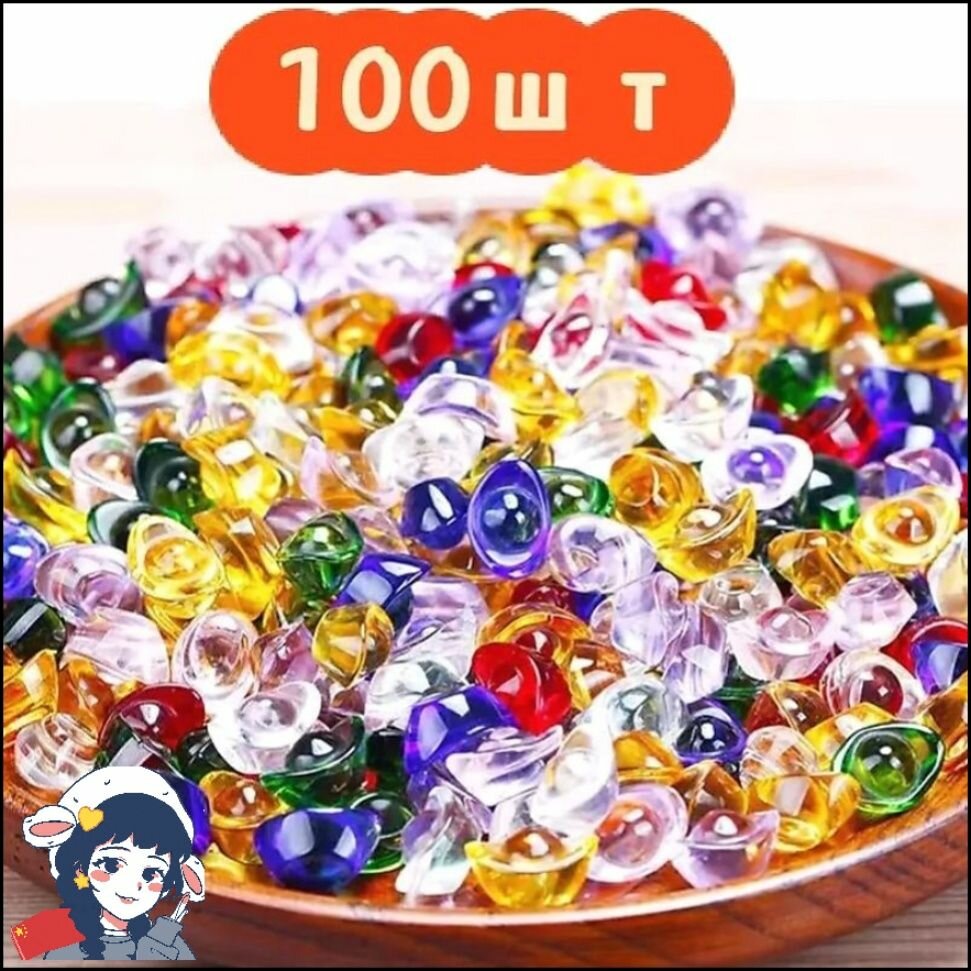 Эксклюзивный хрусталь, 100 слитков цветных