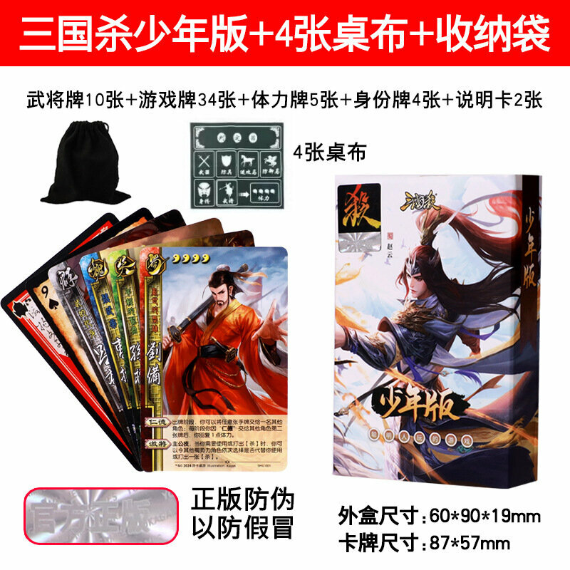 Три королевства убивают молодежную версию портативного настольного пасьянса Три Kingdoms Youth Edition + 4 скатерти +