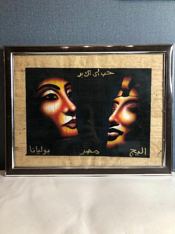 Изображение на папирусе, Египет "фараоны эхнатон и нефертити-любовь", 44*34см