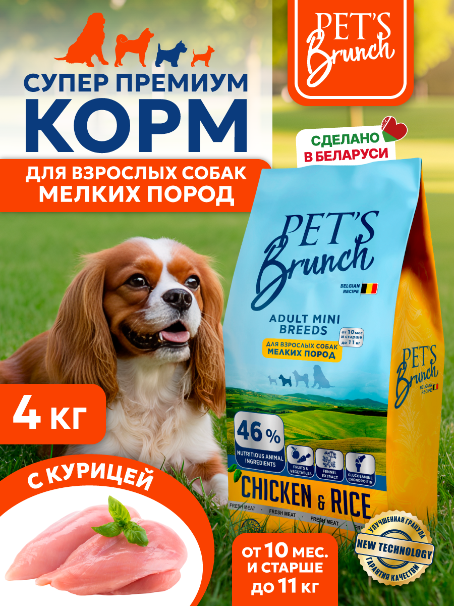 Сухой корм PET'S BRUNCH, для собак мелких пород, с курицей, 4 кг