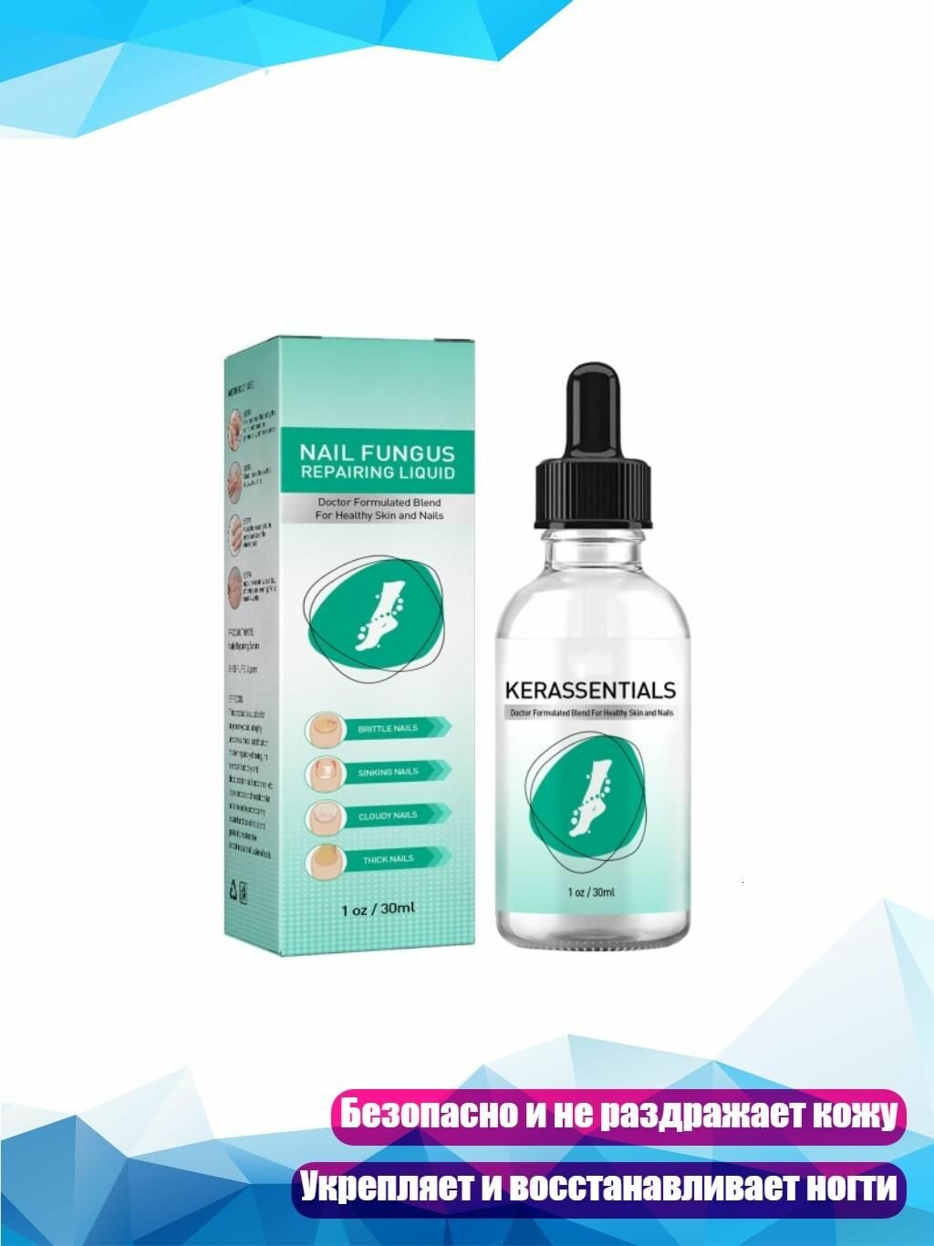 Капли от грибка ногтей