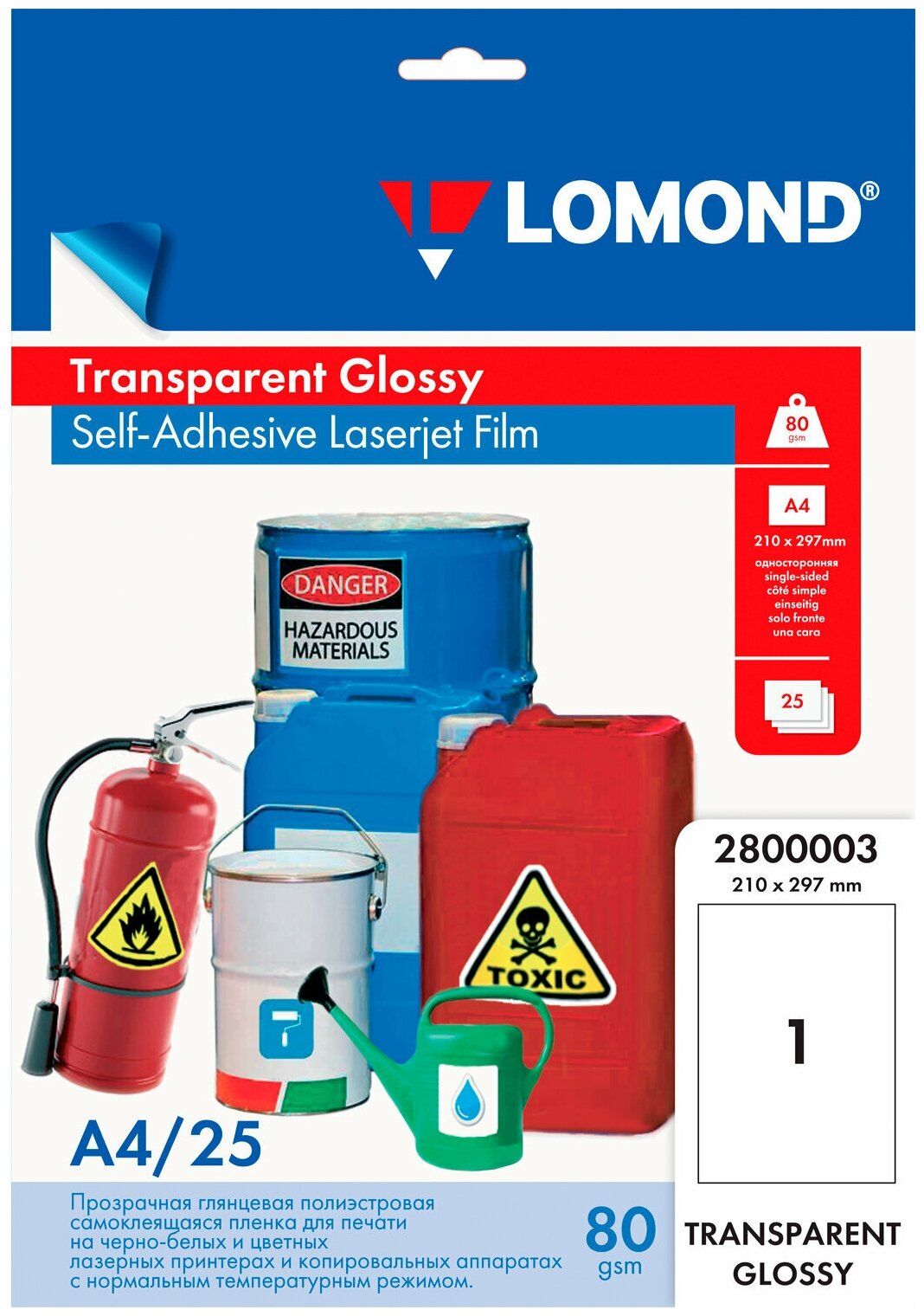 Пленка LOMOND для черно-белых и цветных лазерных принтеров, самоклеящаяся, прозрачная, 80 мкм, А4, 25 шт, 2800003 1 шт.