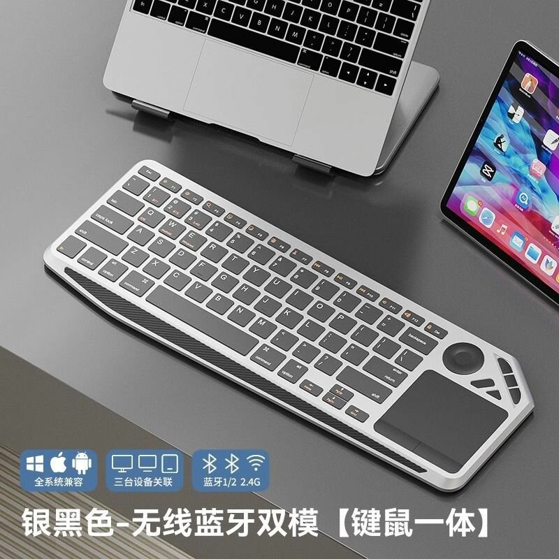 Беспроводная клавиатура Bluetooth 2-в-1 для ноутбука, iPad, планшета с интегрированным тачпадом, компактная