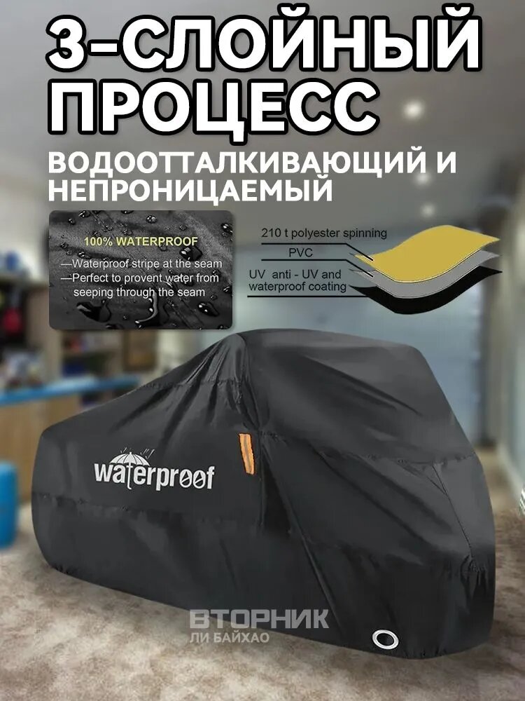 Чехол для велосипеда — фото 1