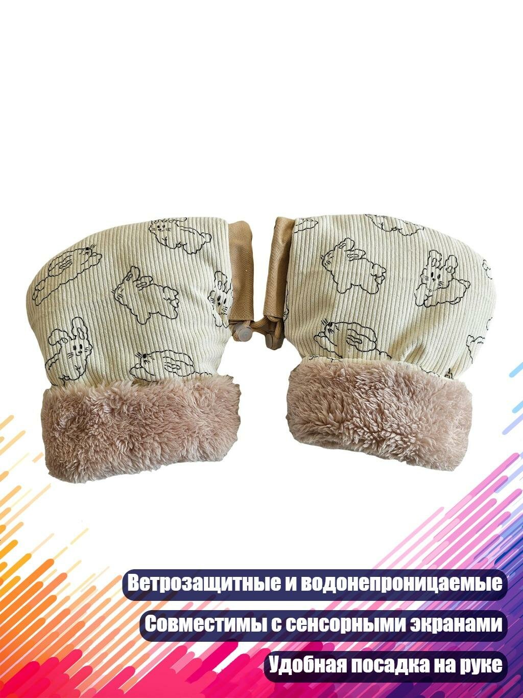 Детские перчатки-митенки для балансировочного велосипеда