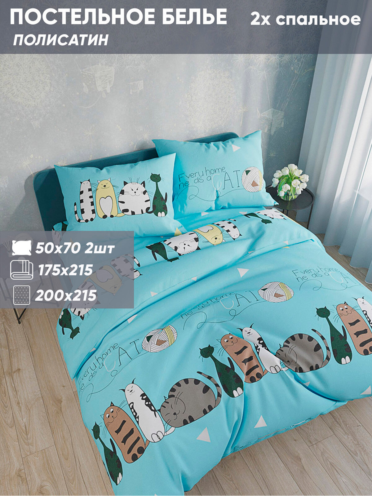 Постельное белье 2 спальное хлопок полиэстер Кити