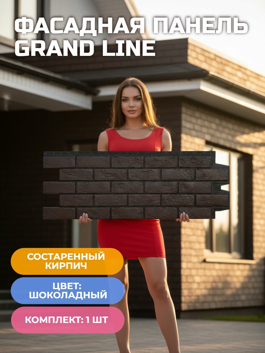 Фасадная панель Grand Line Состаренный кирпич Design шоколадный со швом RAL 9005