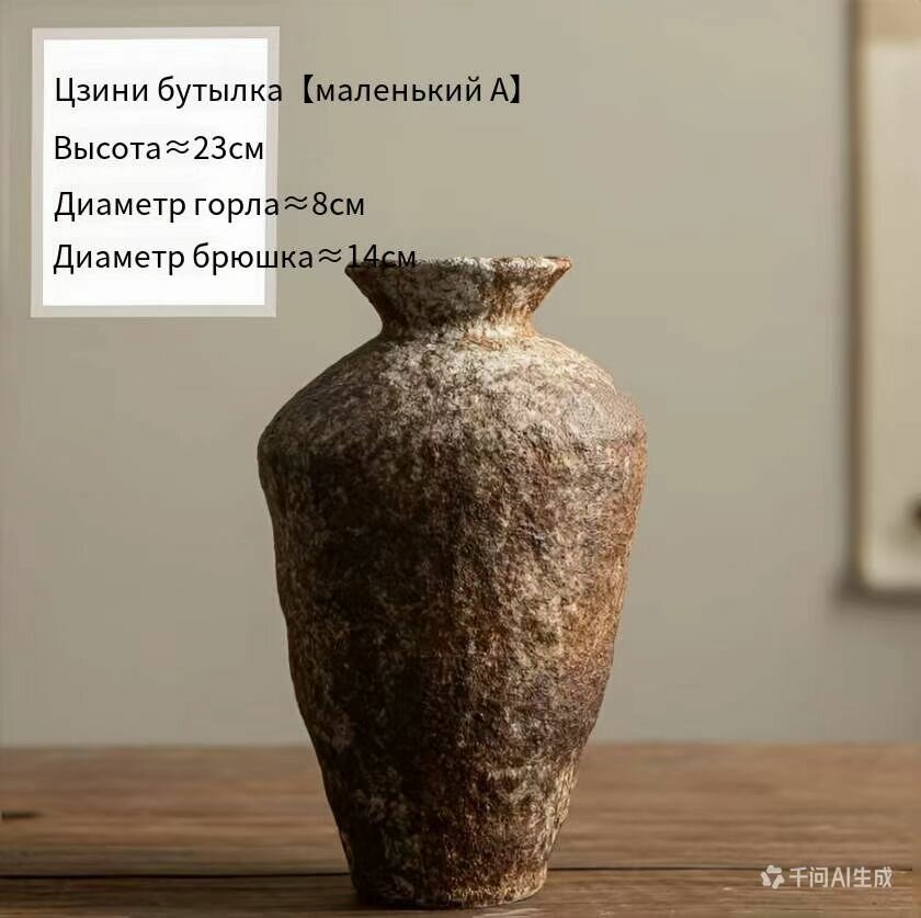 Ваза "Старинная грубая глиняная ваза", 36 см , Керамика, 1 шт