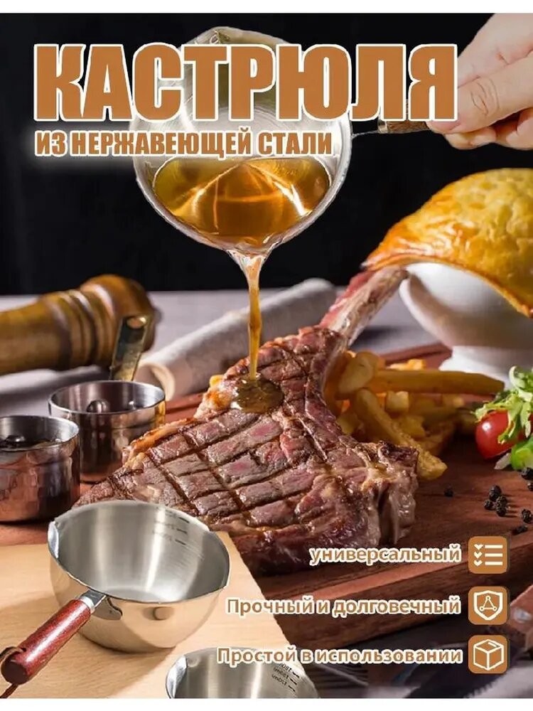 Кухонный ковш, 0.5 л