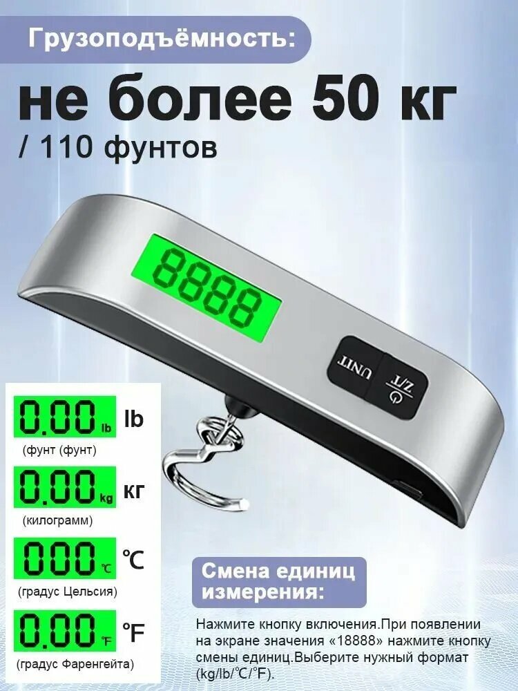 Весы для багажа электронные до 50 кг Орбита, ссылка