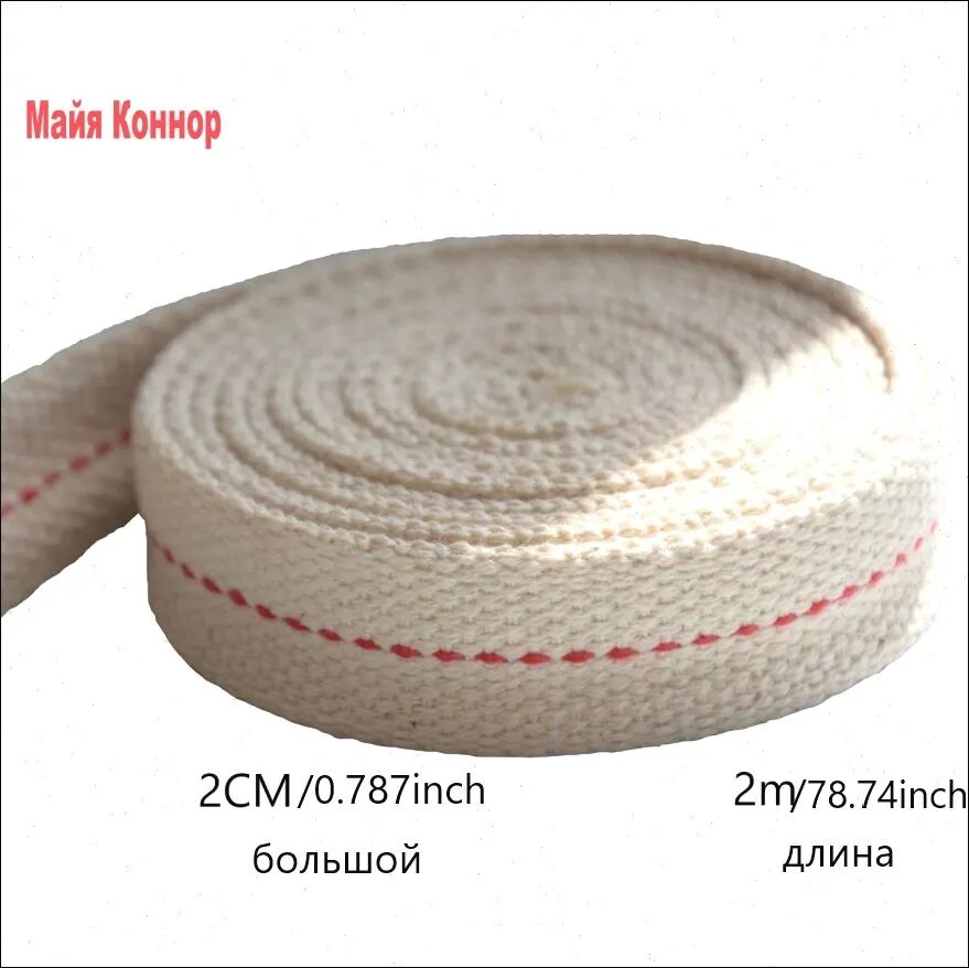 Фитиль керосиновой лампы вязаный из чистого хлопка фитиль масляной лампы шириной 2 см и длиной 2 метра