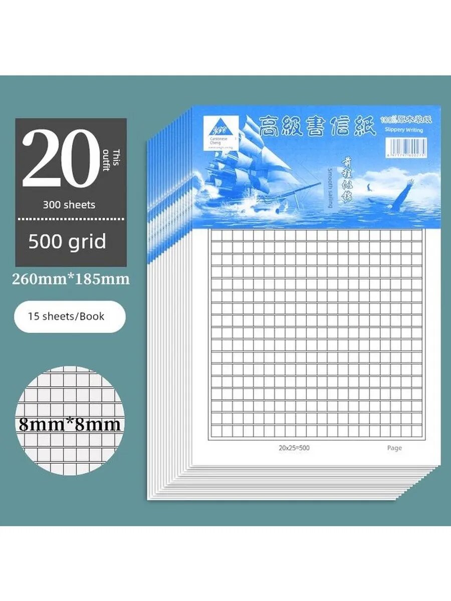 Бумага в клетку (500 клеток, 20 уп. по 300 листов)