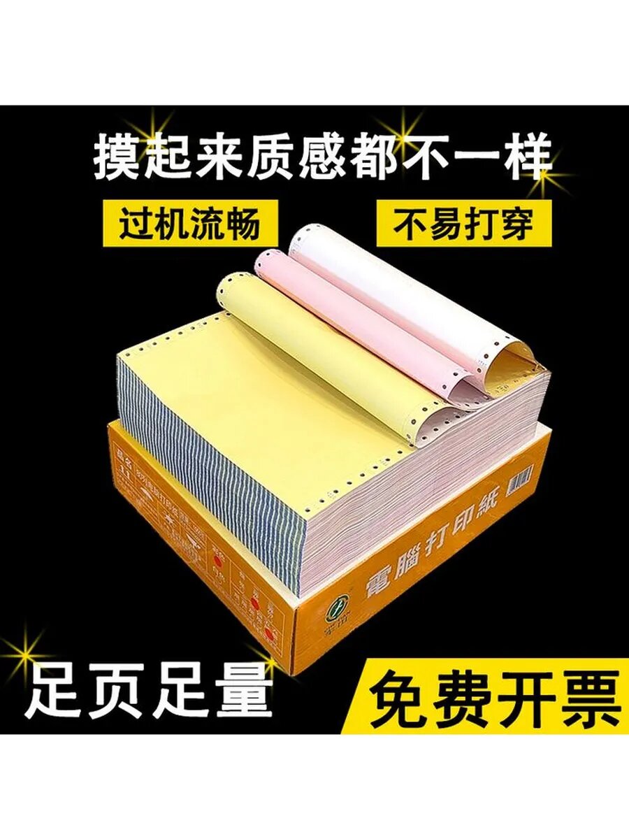 Картон для печати (A4, 70 г — Семь соединений бисект)