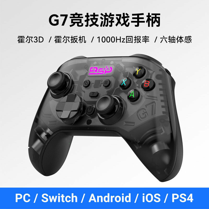 Беспроводной игровой контроллер G7 Bluetooth 2.4G, три режима, 1000 Гц, двойной датчик Холла, универсальный для ПК, Steam, мобильных устройств и iOS