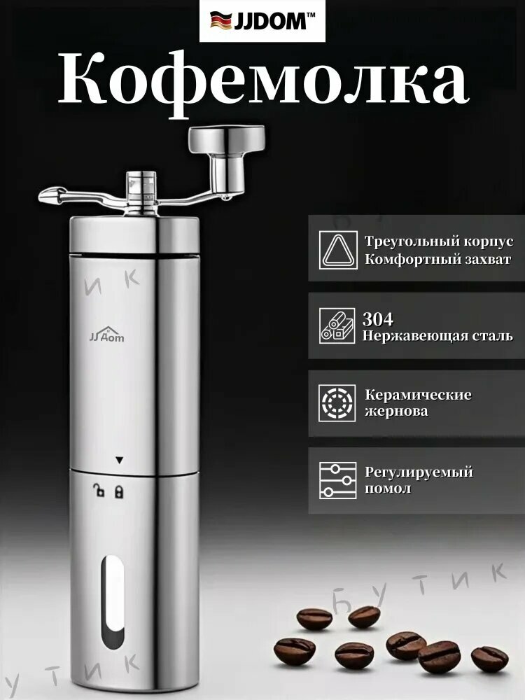 Ручная кофемолка "Кофемолка ручная"
