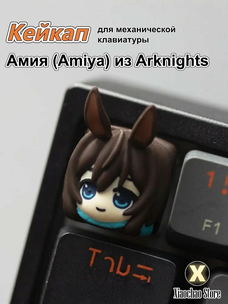 Кастомный кейкап Амия (Amiya) из Arknights для механической клавиатуры