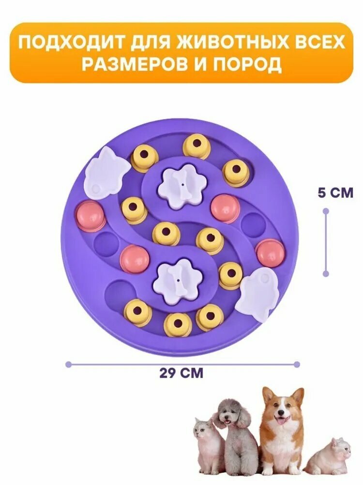 Игрушка для животных — фото 1