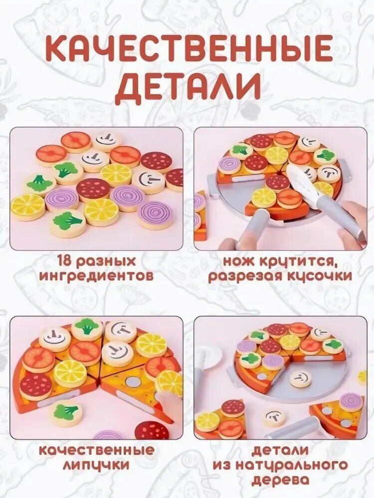 Детский деревянный набор Пицца — фото 1