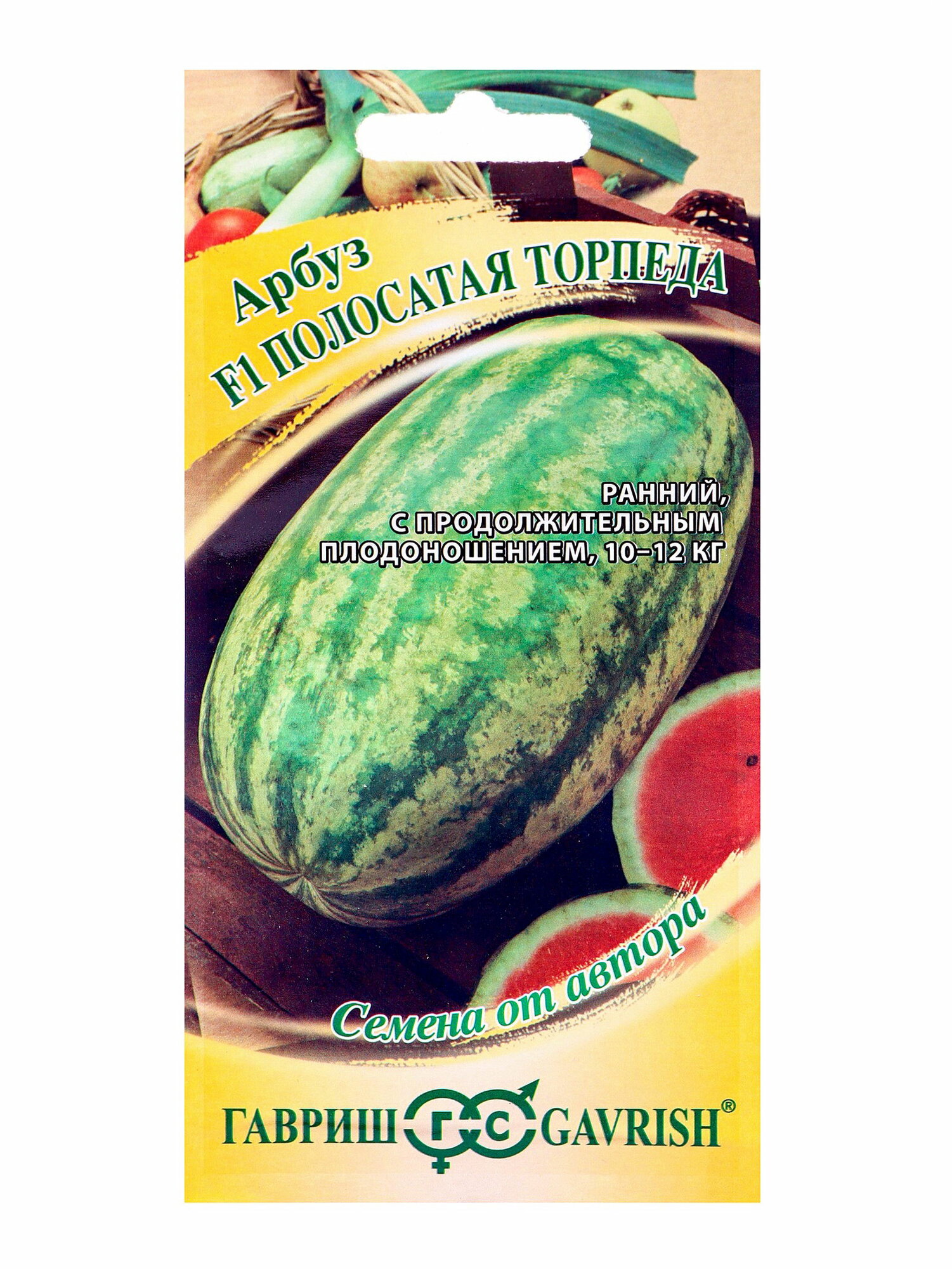 Семена Арбуз "Полосатая торпеда", F1, 5 шт, размер упаковки: 8 x 0.1 x 15 см.