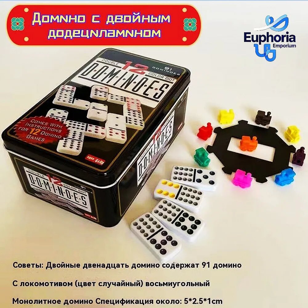 Домино с двойным додециламином Double 12 Dominoes Color Dot 91 костей с восьмиугольным локомотивом