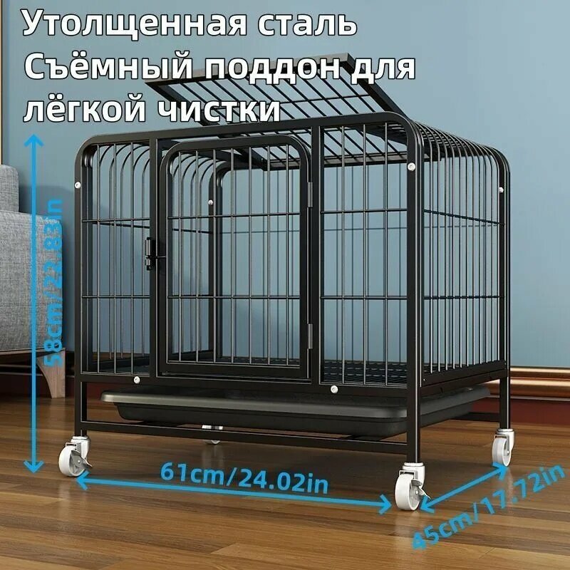 Клетка для животных