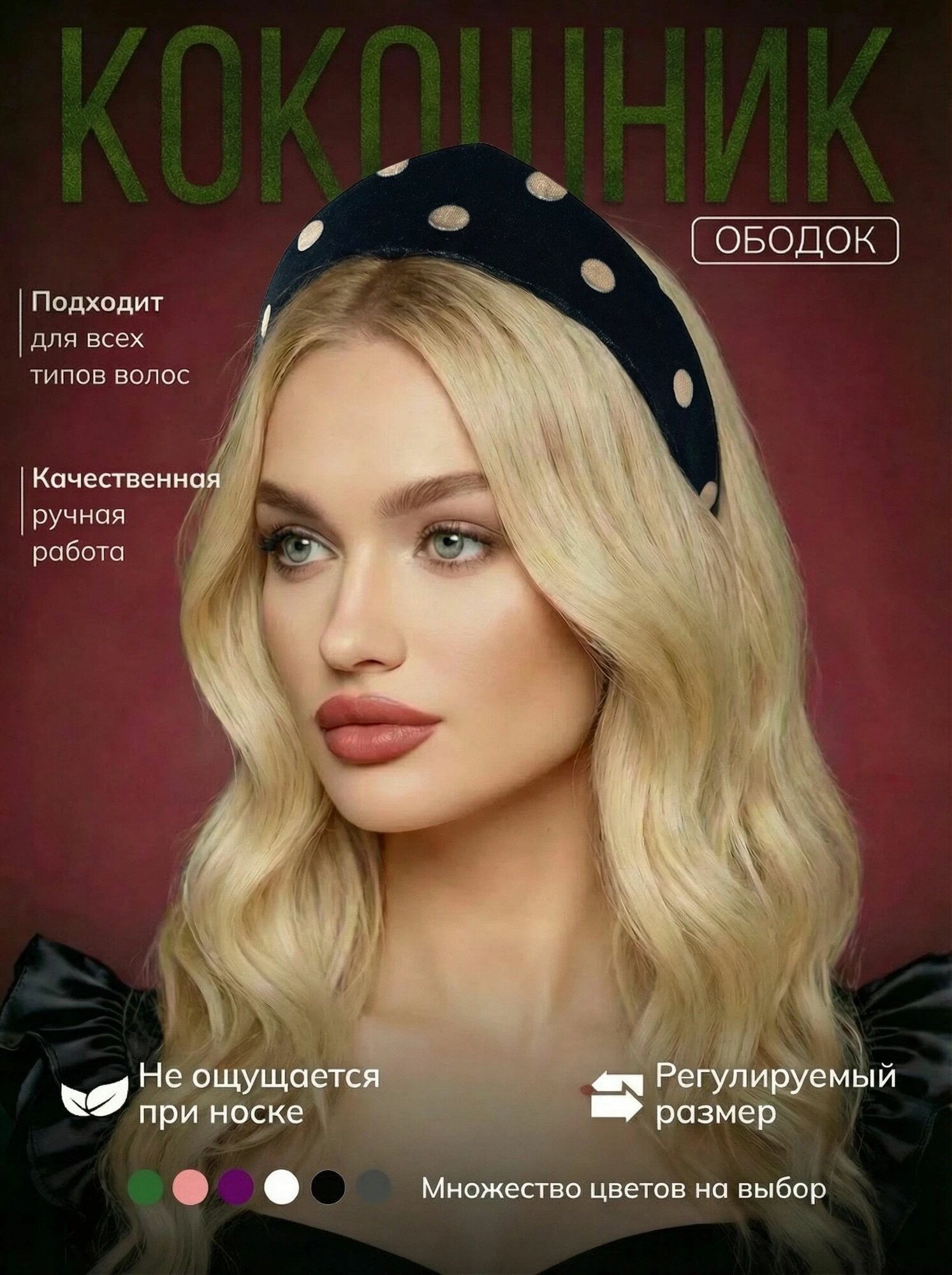 Лента для волос 1 шт.(Темно синий)