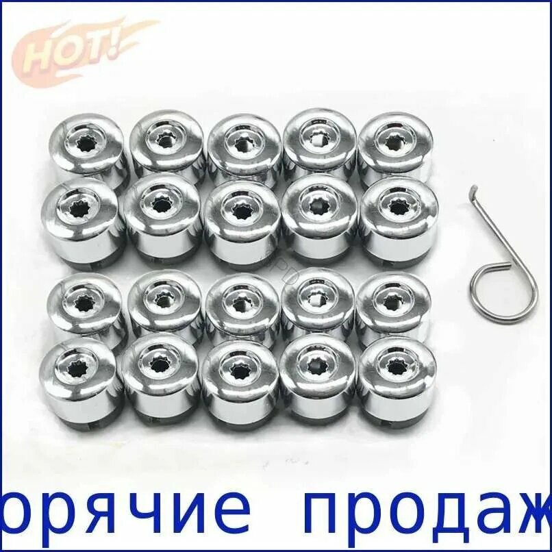 Болт автомобильный, Болт колесный, 20 шт.