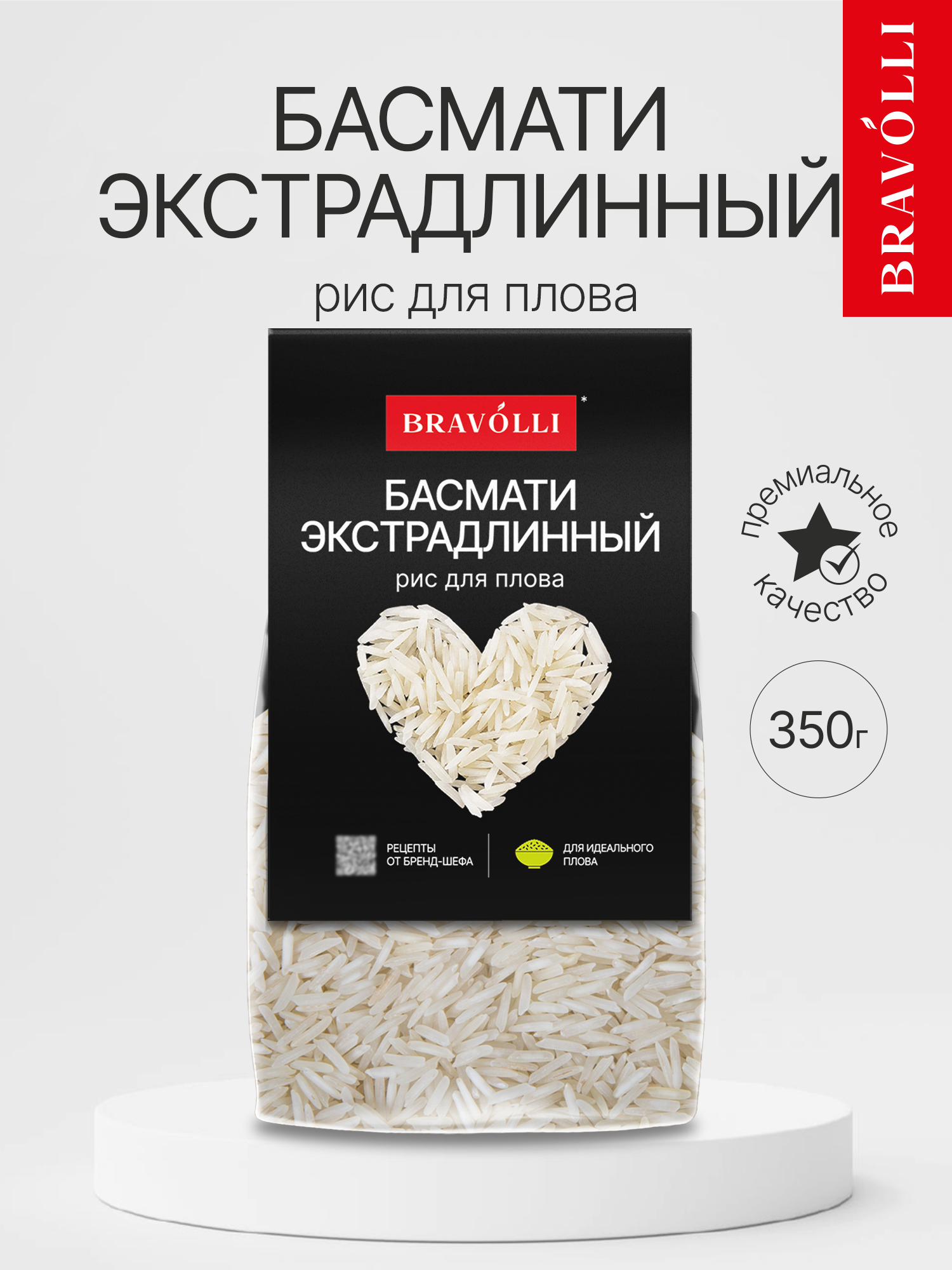 Рис для плова Bravolli "Басмати", экстрадлинный сорт, высший сорт, 350 гр