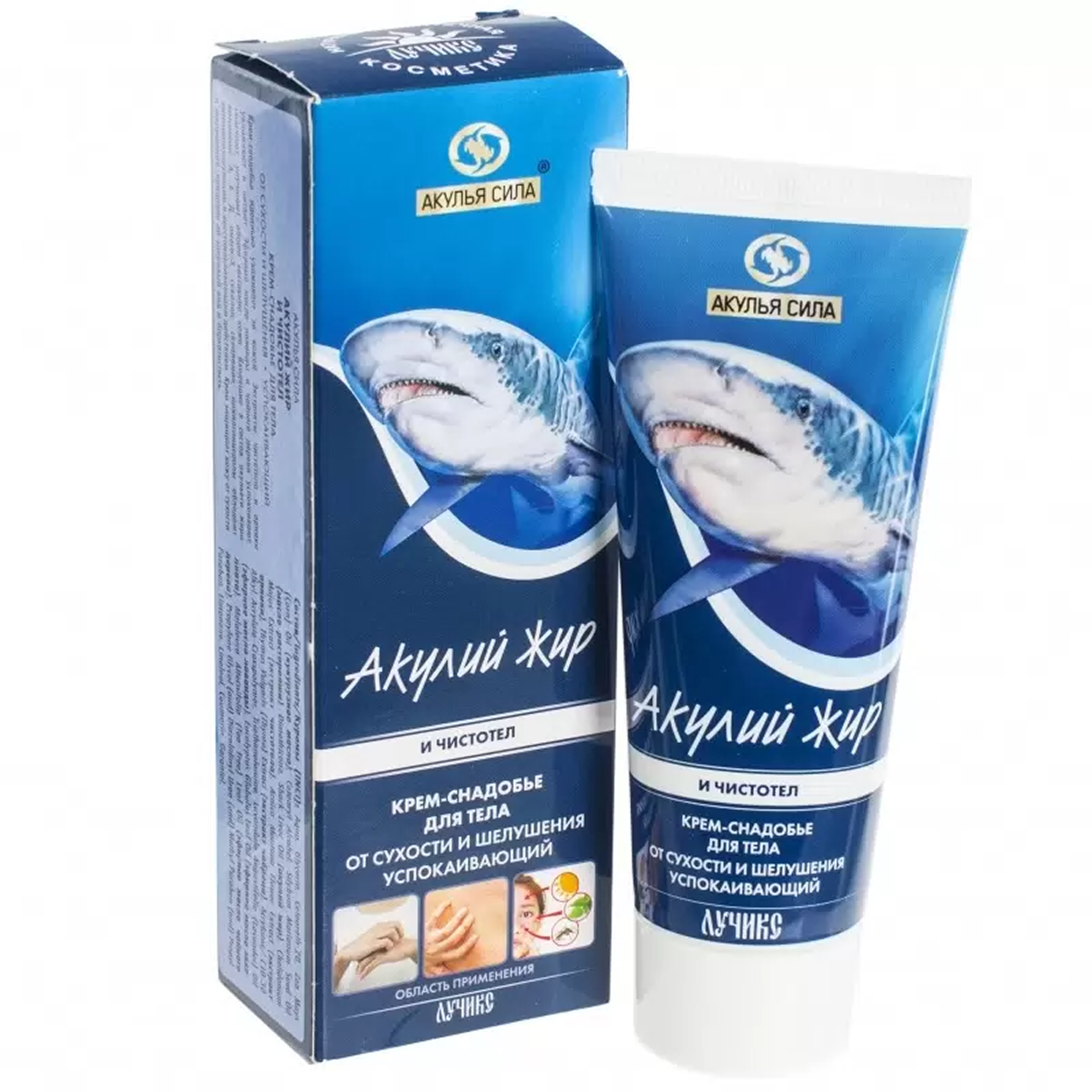 Акулий жир и чистотел крем-снадобье для тела 75 мл