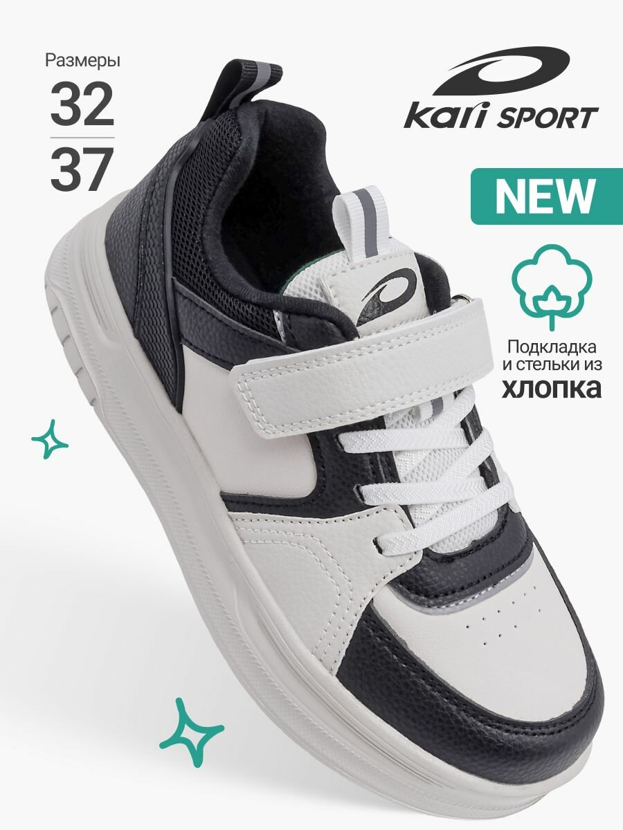 Кроссовки Кроссовки демисезонные школьные для мальчиков и подростков