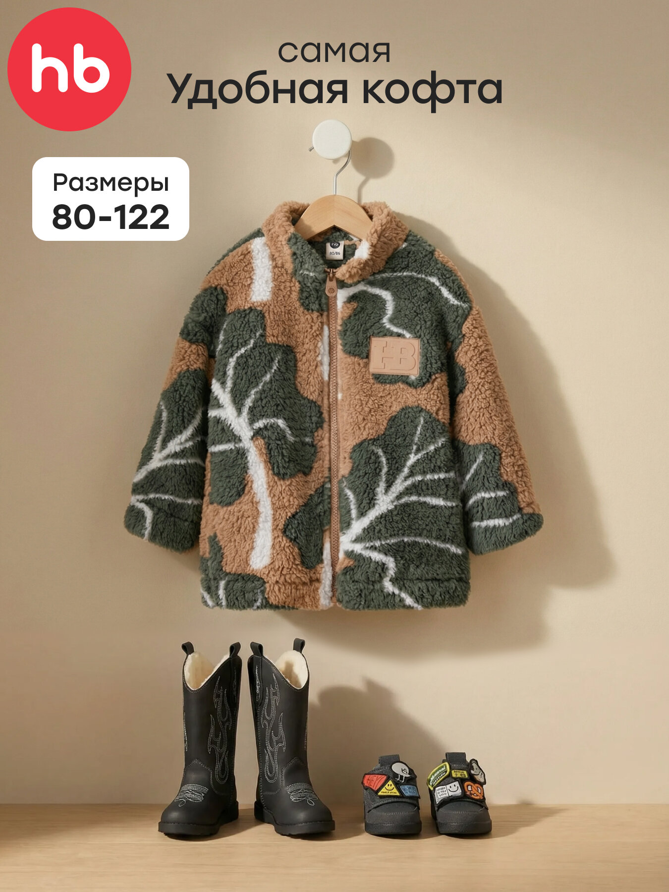 Толстовка детская