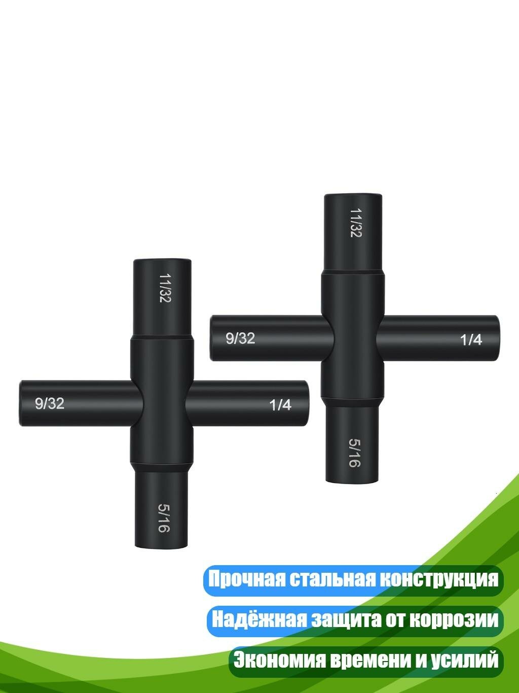 Ключ для крана и счётчика, 4-позиционный