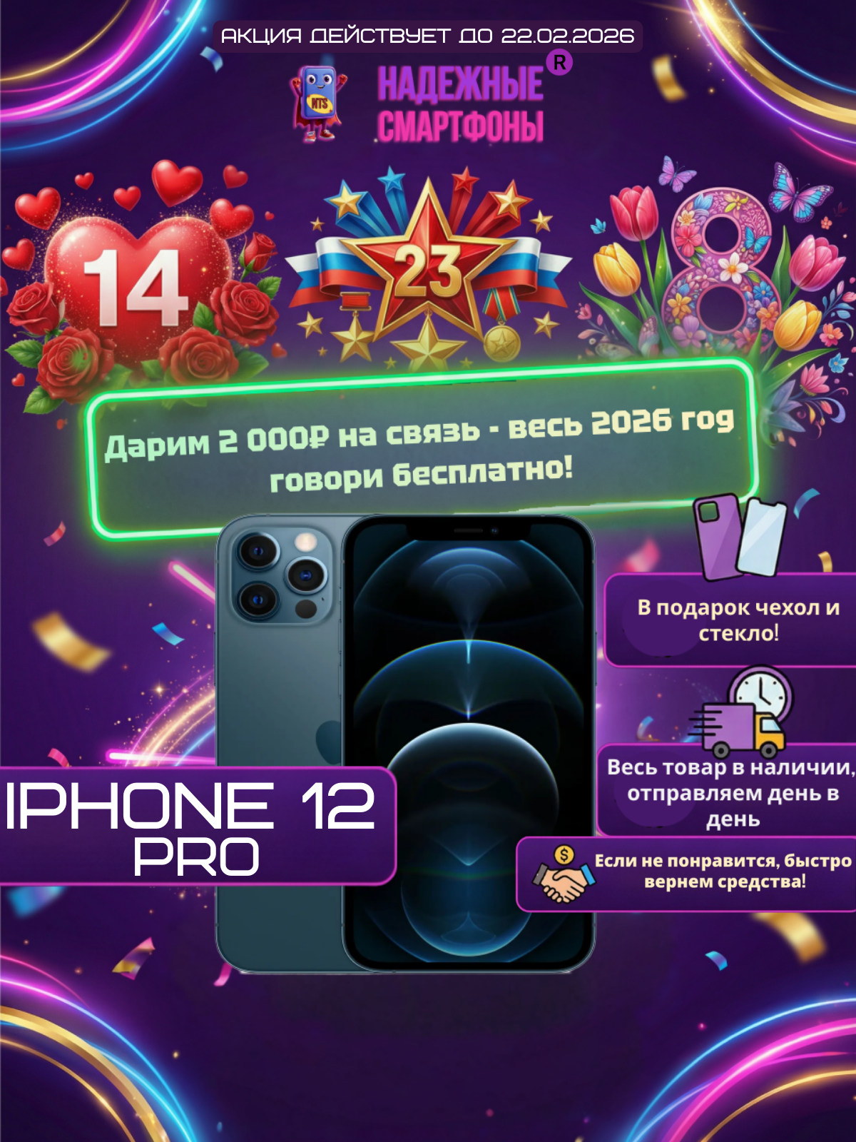 Смартфон Apple iPhone 12 Pro 128 ГБ, NFC, экран 6.1, синий, nano SIM