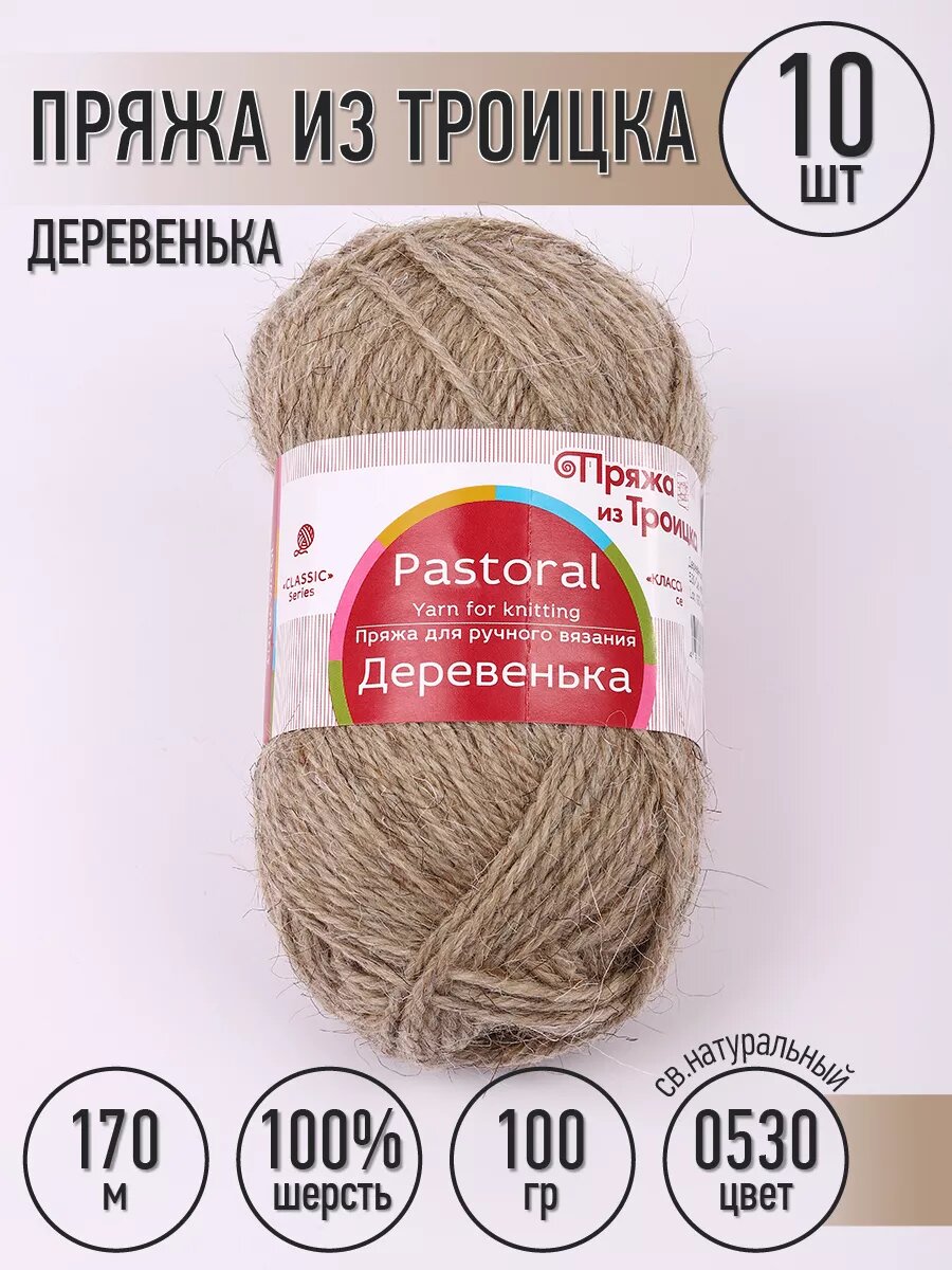 Носочная пряжа для вязания Деревенька 1000 гр