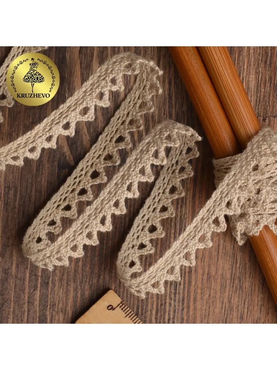 Кружево тесьма вязаная для рукоделия 1 см 2,5м
